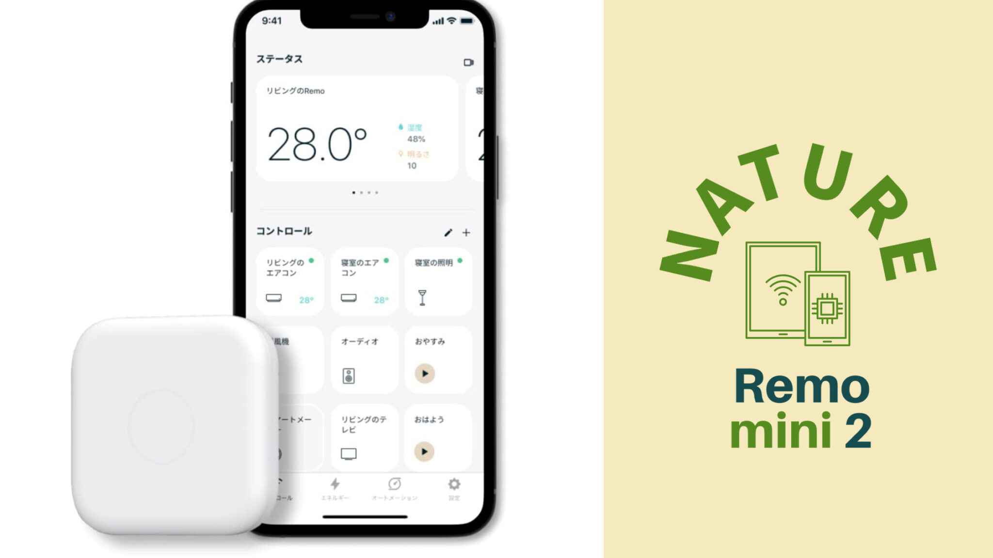 Nature | Remo mini 2とは？｜カズのHome&LifeHack